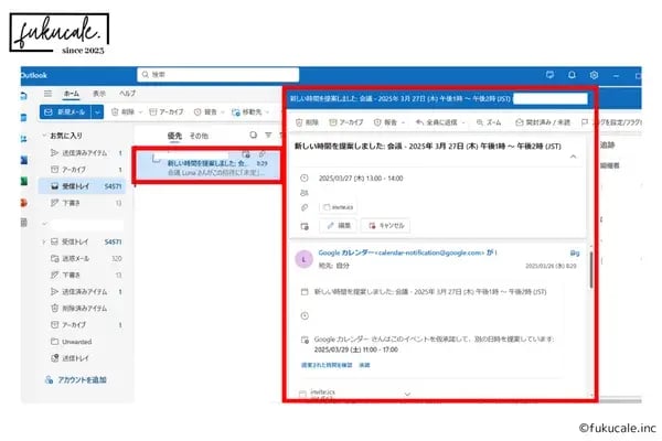 Outlookで会議時間の調整を効率化！「新しい時間の提案」機能の使い方を解説
